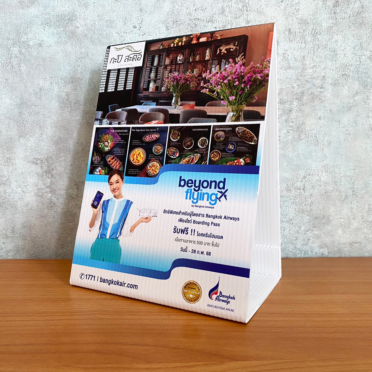 TENT CARD (เต้นท์การ์ด) - บริษัท อินโนแวลลู จำกัด